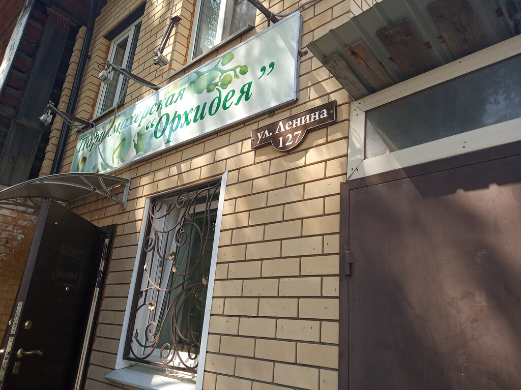 Kuaförler Орхидея, Bogorodsk, foto