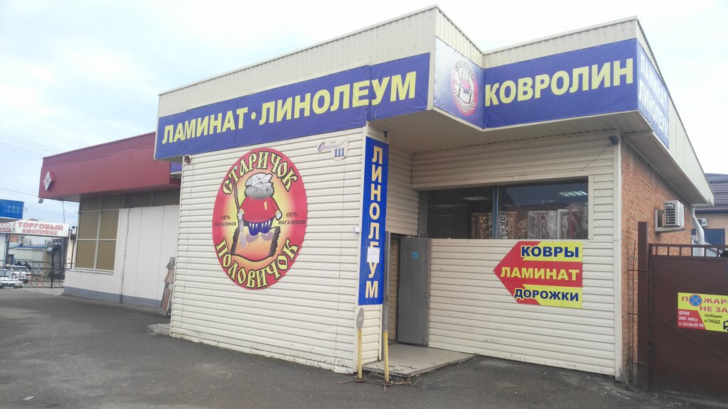 Porselen granit Starichok-Polovichok, Ust‑Labinsk, foto