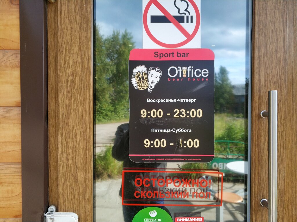 Bar Office, Pechora, foto