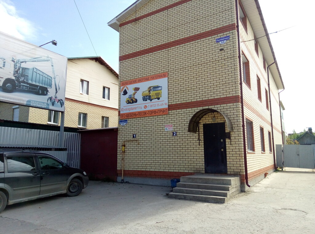 Endüstriyel mineraller Вологодские Инертные Материалы, Vologda, foto
