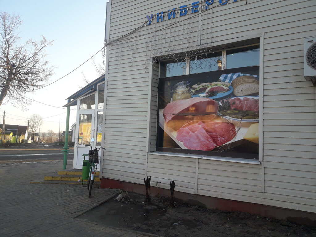 Büyük mağazalar Универсам Сож, Krichev, foto