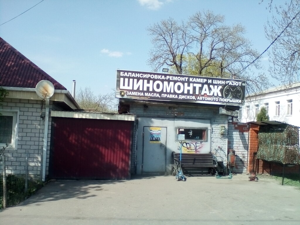 Oto lastik tamiri Шиномонтаж, Stariy Oskol, foto
