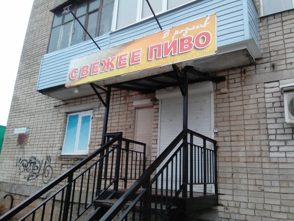 Bira dükkanı Живое пиво, Kostroma, foto