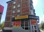 Ломбард (prospekt Stroiteley No:63), rehincilik  Mejdureçensk'ten