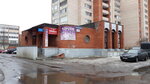 Чароит (Geroev Avenue No:32), kuaförler  Sosnoviy Bor'dan