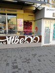 Vibe55bar (Voroshilovskiy Avenue No:55), nargile kafeler  Rostov‑na‑Donu'dan