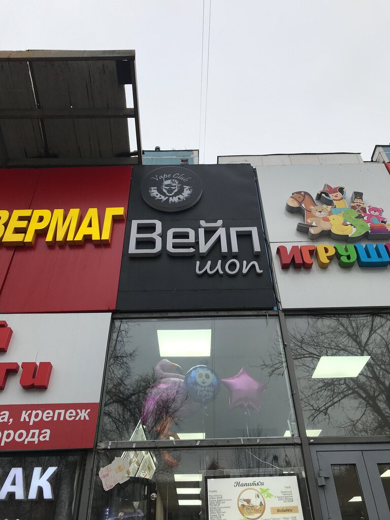 Elektronik sigara satış noktaları Vape Club Monkey, Moskova, foto
