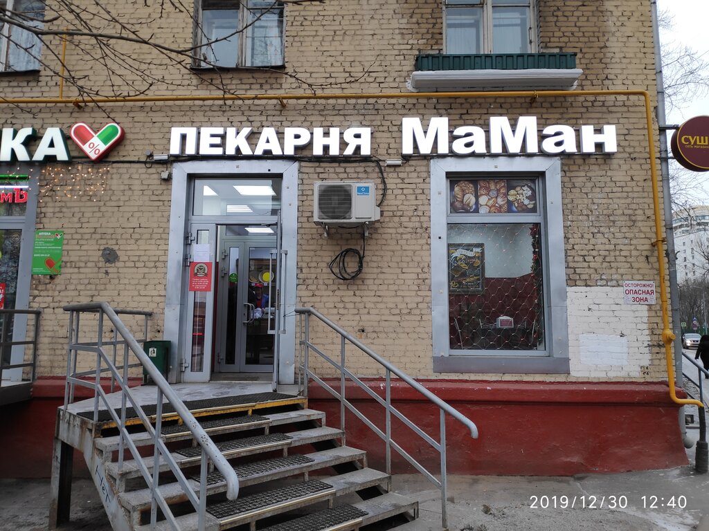 Ekmek fırını Bakery, Moskova, foto