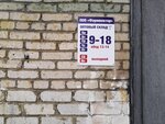 Фармвектор (prospekt Lenina No:10), eczaneler  Berezniki'den