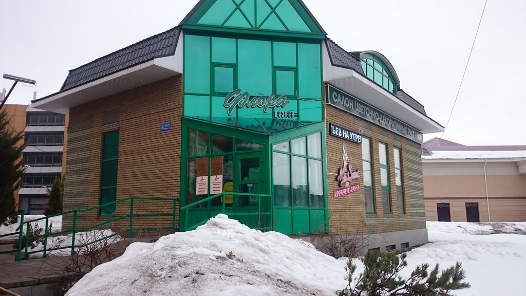 Çiçekçiler Flora almet, Almetyevsk (Elmet), foto