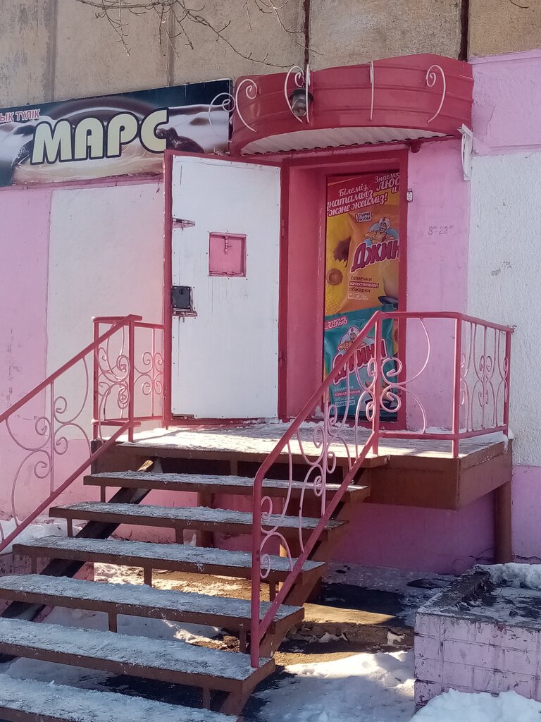 Market Марс, Rudny, foto