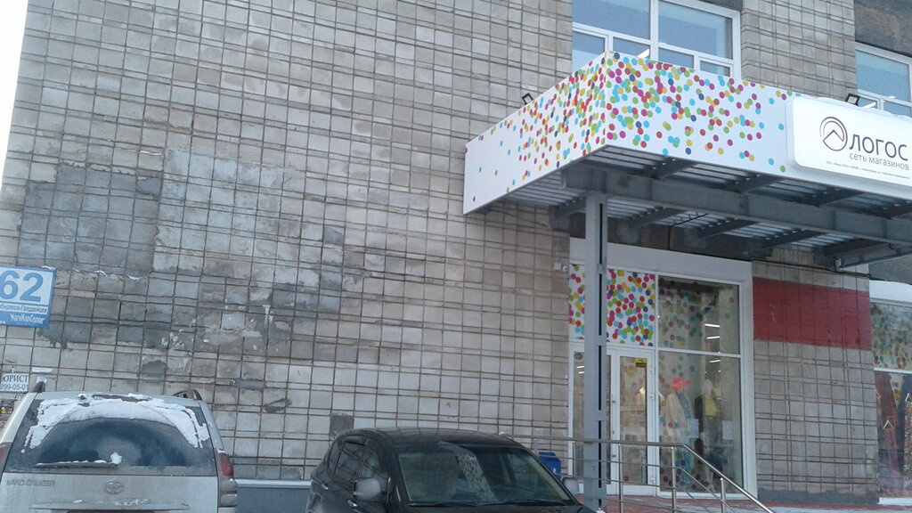 Mefruşat Логос, Novosibirsk, foto