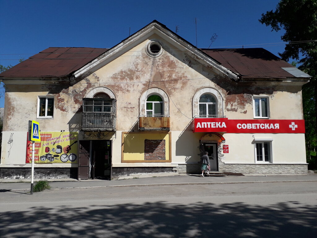 Eczaneler Советская, Aleksandrovsk, foto