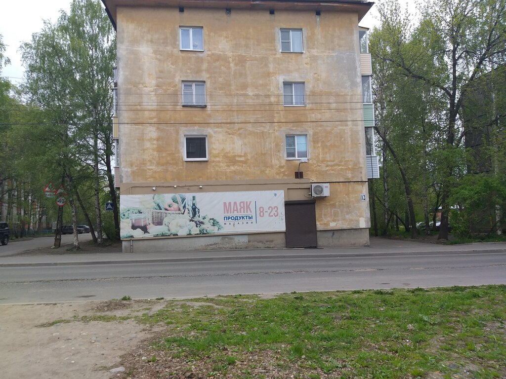 Market Mayak, Petrozavodsk, foto