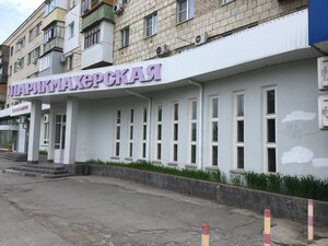 Prestizh (ulitsa Khimikov No:18, Volzhsky), kuaförler  Voljski'den