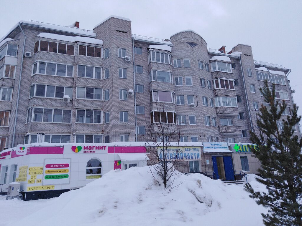 Kozmetik ve parfümeri mağazaları M. Kosmetik, Lysva, foto