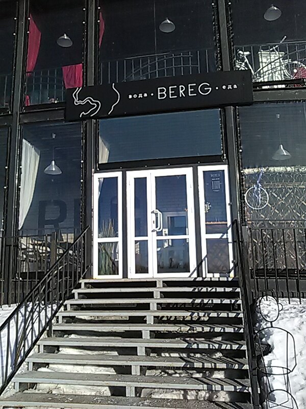 Kafe Bereg, Dzerjinsk, foto