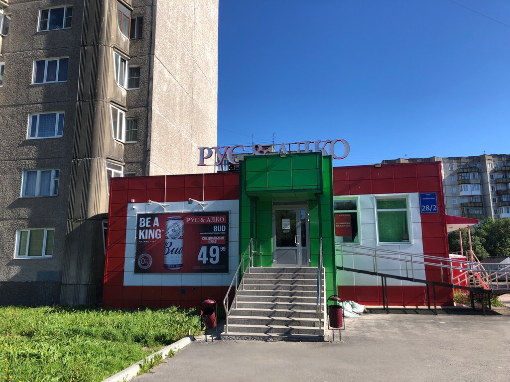 Alkollü içecekler Рус & Алко, Murmansk, foto