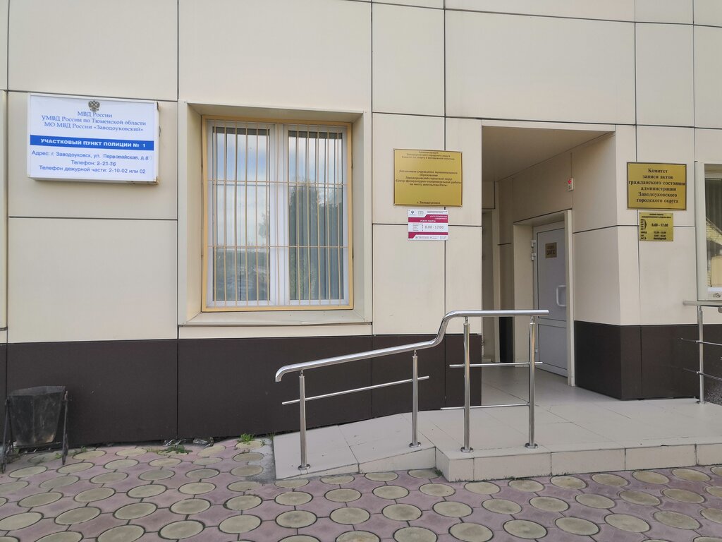 Polis merkezleri Участковый пункт полиции, Zavodoukovsk, foto