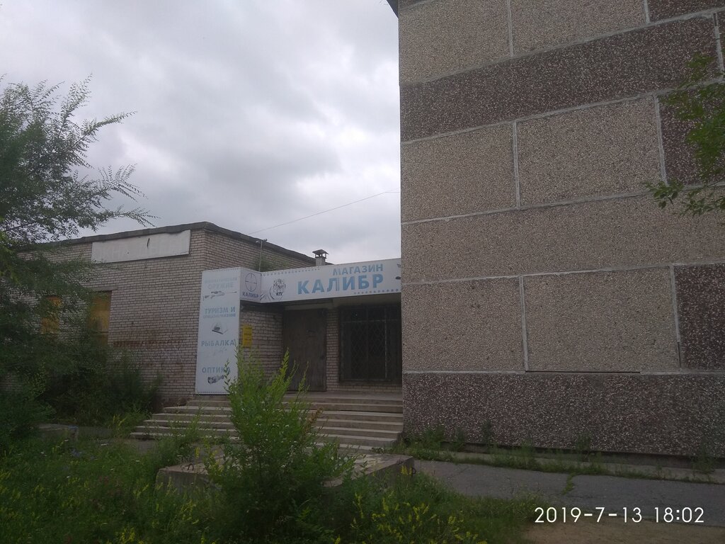 Avcılık ekipman firmaları Калибр, Sayanogorsk, foto