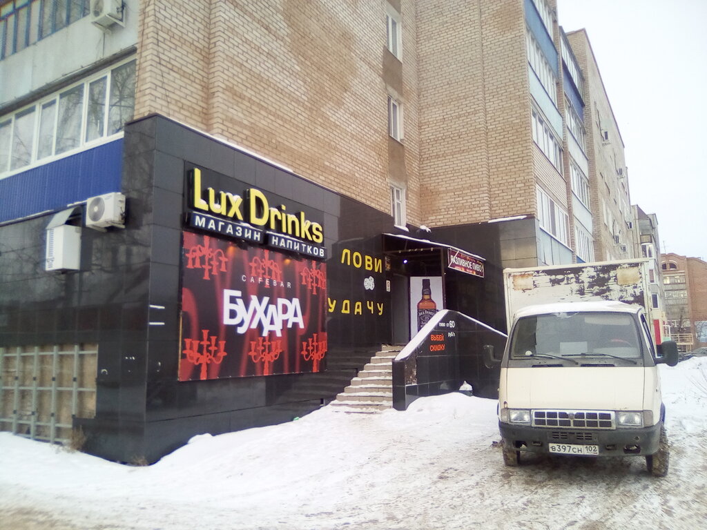 Bira dükkanı Magazin alkogolnykh napitkov Lux Drinks, Sterlitamak, foto