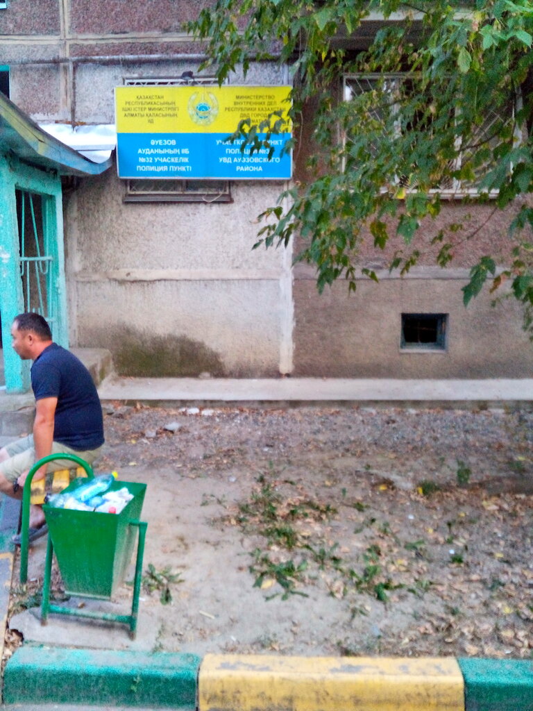 Polis merkezleri Участковый Пункт Полиции № 4, Almatı, foto