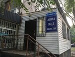 KazServiceAvia (Ablai Khan Avenue No:33/1), uçak ve demiryolu biletleri  Almatı'dan