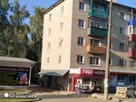 1000 Мелочей (ulitsa 60 let VLKSM No:10), hediyelik eşya mağazaları  Kulebaki'den