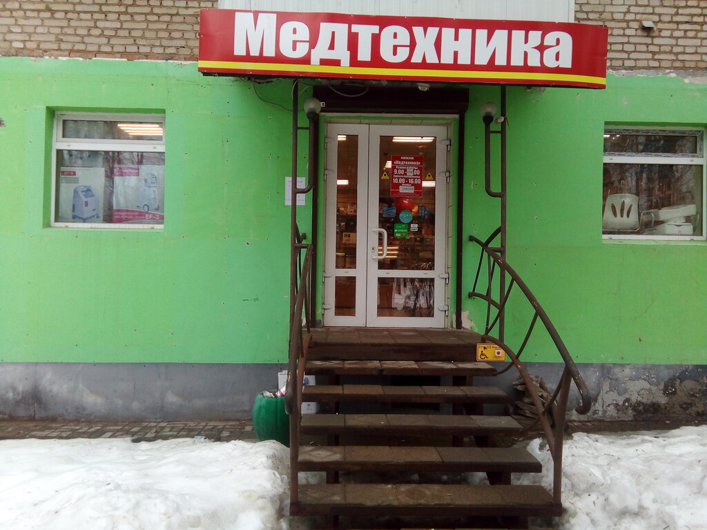 Medikal ürün mağazası Медтехника, Yartsevo, foto