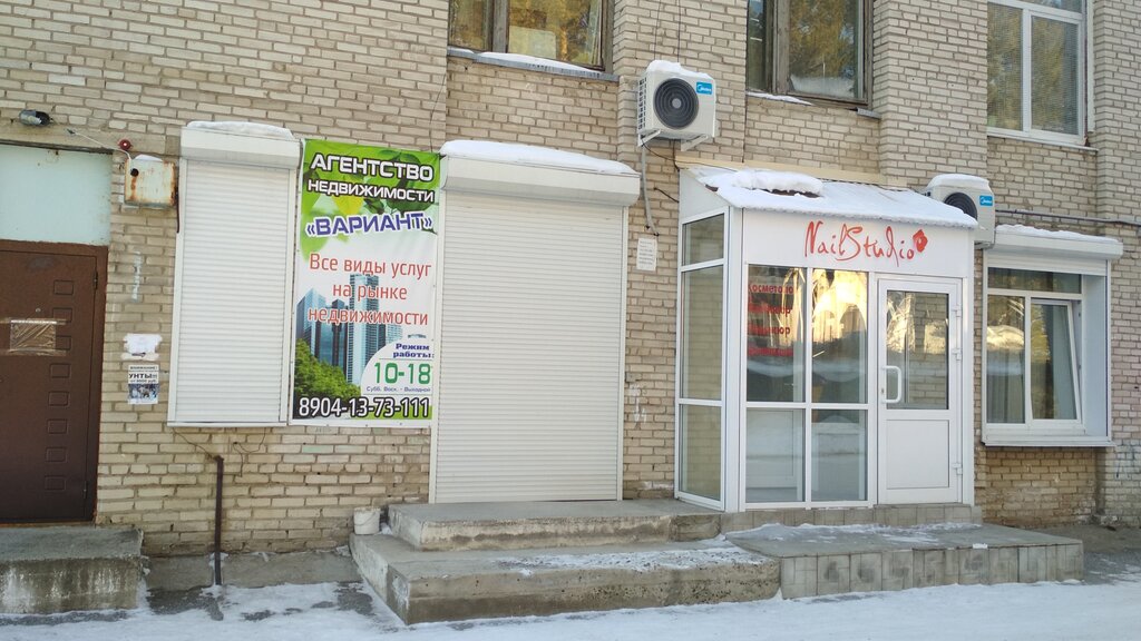 Emlak ofisi Вариант, Sayansk, foto