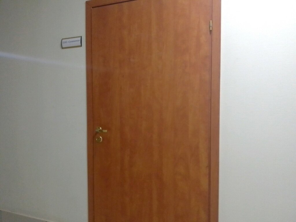 Kişisel koruma ürünleri Sizamika, Saint‑Petersburg, foto