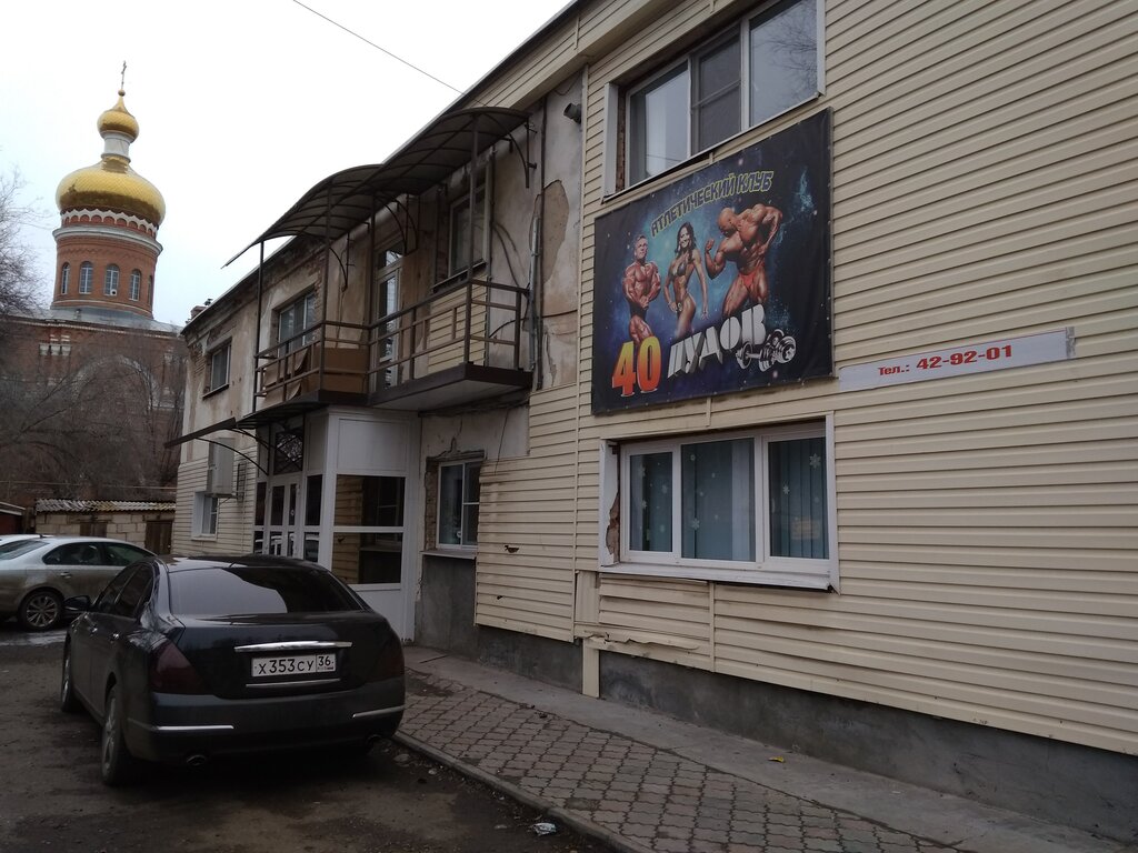 Spor ve jimnastik salonları Trenazherny zal 40 pudov, Astrahan, foto