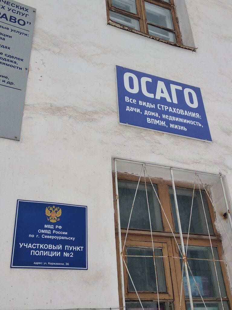 Polis merkezleri Uchastkovy punkt politsii, Severouralsk, foto