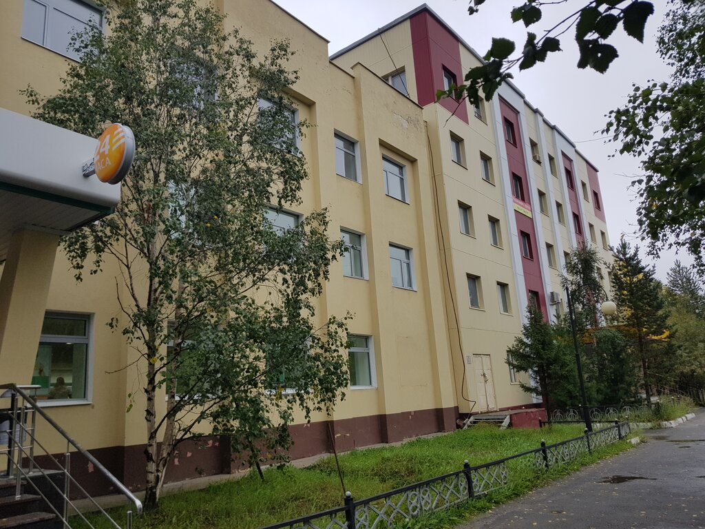 Fatura ödeme noktası Единый расчетно-информационный центр, Nadym, foto