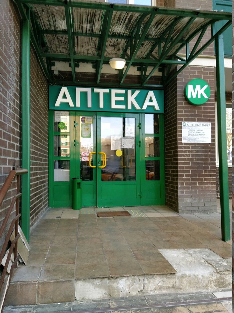 Optik Optika, Moskova, foto