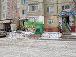 Крокодил (prospekt Lenina No:21/1), masa oyunları ve zeka geliştirici oyunlar  Nerungri'den