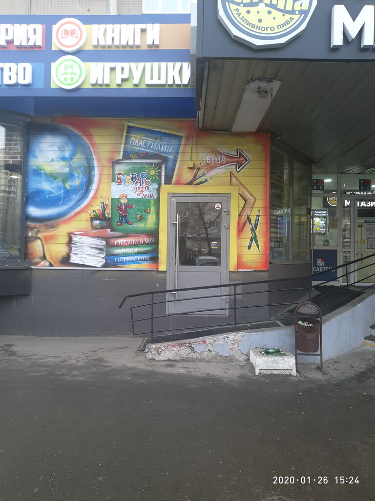 Çocuk oyunları ve oyuncakları Banditoy.ru, Moskova, foto