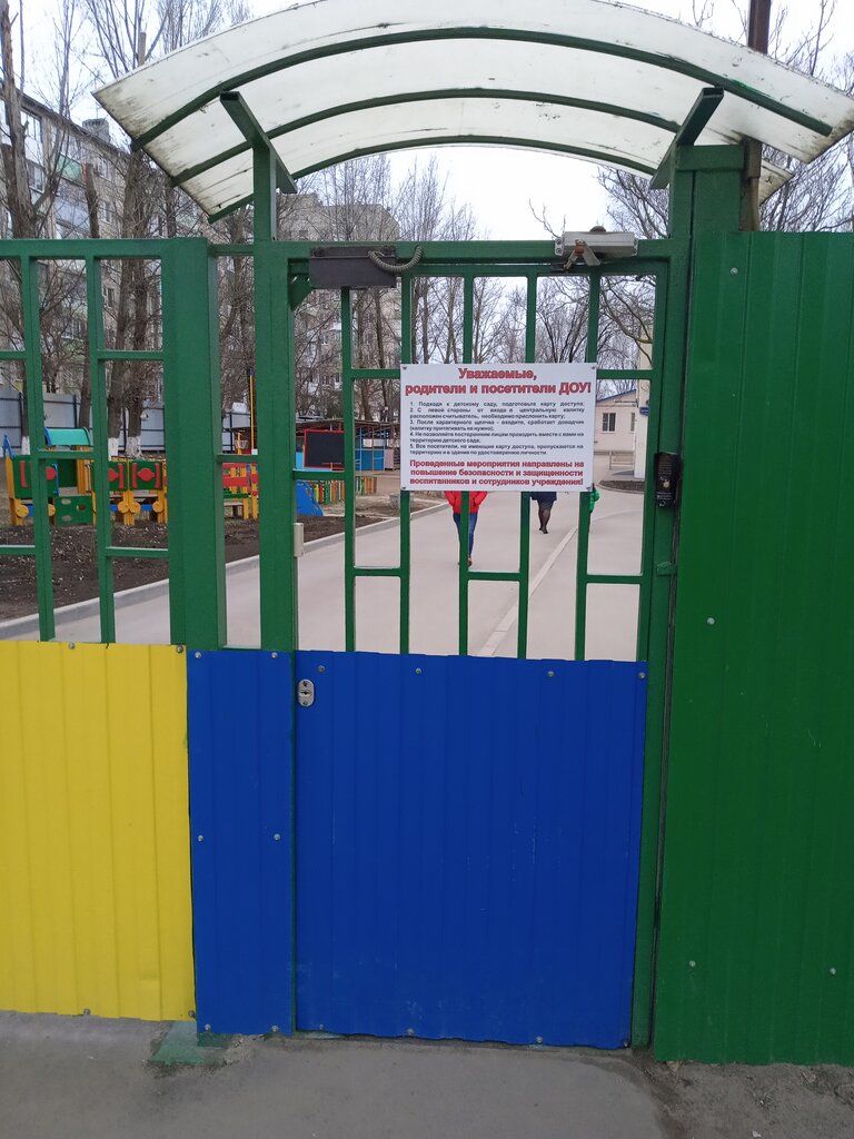 Anaokulları Detsky sad № 254, Rostov‑na‑Donu, foto