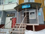 Большая стирка (prospekt Leninskogo Komsomola No:2), çamaşırhaneler  Kodinsk'ten