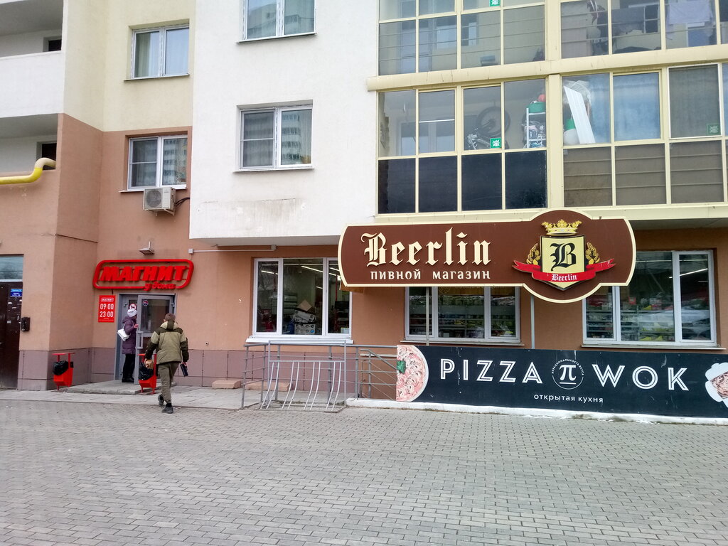 Pizzacılar Число Пи, Yekaterinburg, foto