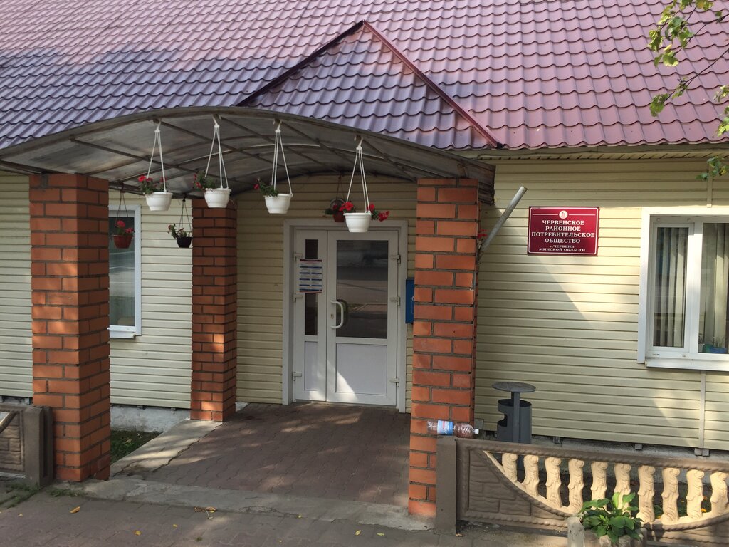Tüketici derneği Chervenskoe Raionnoe potrebitelskoe obschestvo, Çerven, foto