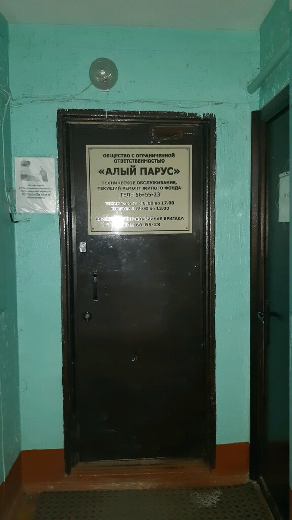 Konut servisleri kuruluşları ZhREU-2 Mup ZhREP, Vladimir, foto