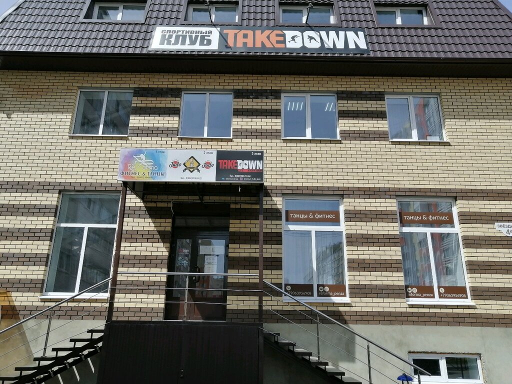 Spor kurumları Federatsiya dzyudo Penzenskoy oblasti, Penzenskaya oblastı, foto