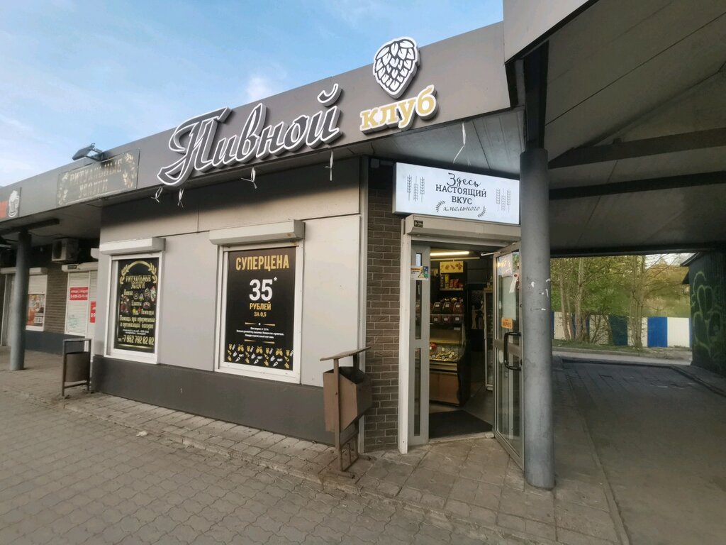 Bira dükkanı Пивной клуб, Kaliningrad, foto