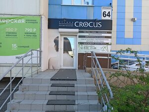Crocus (Salmyshskaya street No:64), kozmetoloji, kozmetik salonları  Orenburg'dan