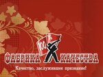 Фабрика качества (Kommunarov Street No:313), kasap, şarküteri  Izhevsk'ten