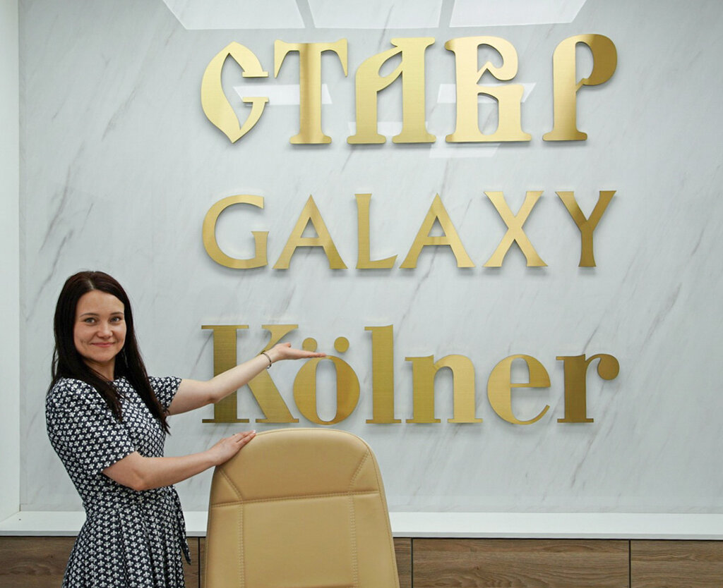 Beyaz eşya mağazaları Galaxy line, Moskova, foto