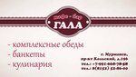 Cafe-bar Gala (Kolskiy Avenue No:196), hazır gıda satan yerler  Murmansk'tan