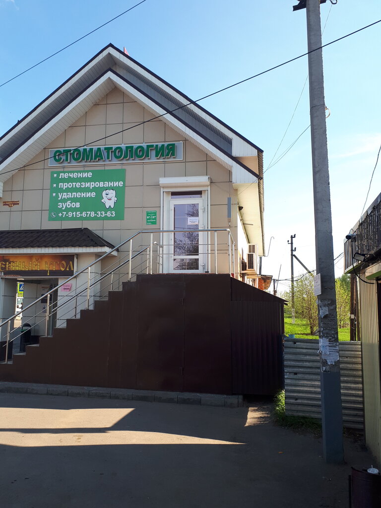 Özel ağız ve diş sağlığı klinikleri ve muayenehaneleri Ивушка, Tambovskaya oblastı, foto