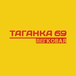 Taganka (Universitetskiy Lane No:2), oto lastik tamiri  Tver'den